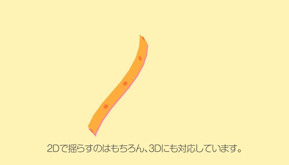 ロープや髪の毛など揺れる表現を実現するAfter Effectsスクリプト