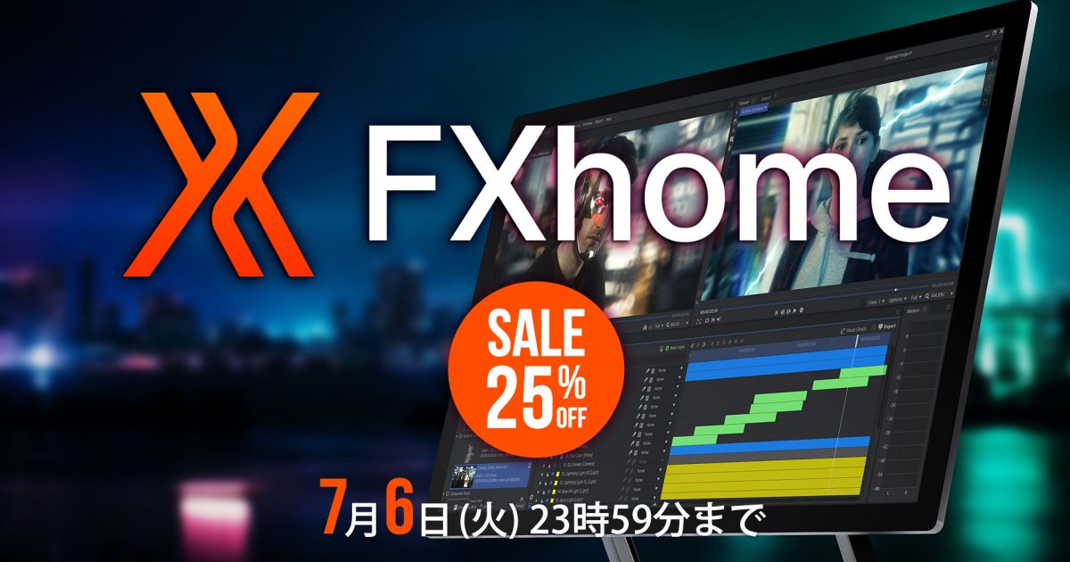 FXhome 25%OFF サマーセール開催 - Flashback Japan Inc