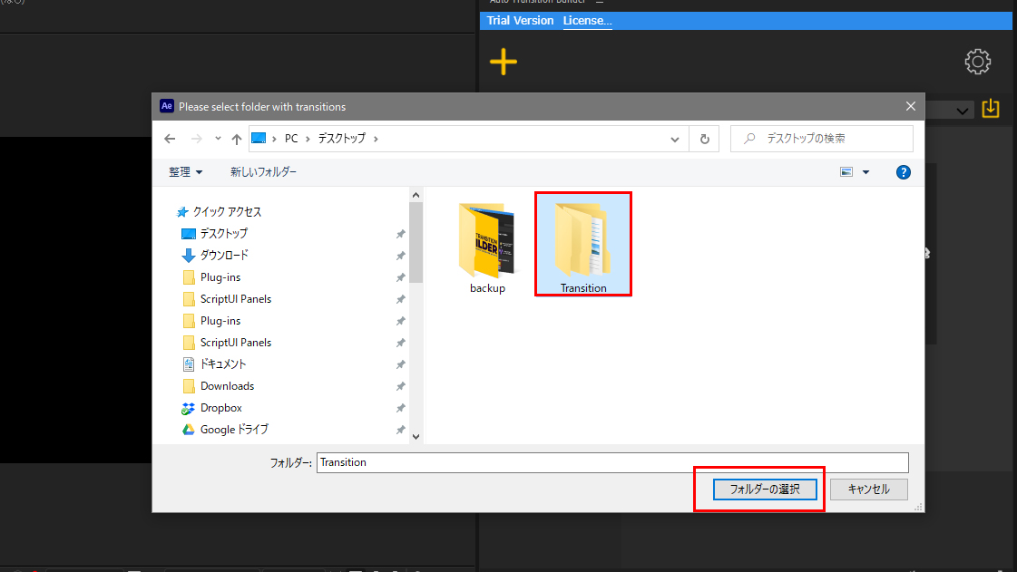 aescripts + aeplugins社 Auto Transition Builder インストール方法 - Flashback Japan Inc
