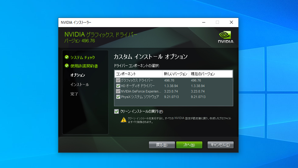 NVIDIA グラフィックドライバーのクリーンインストール方法 - Flashback Japan Inc NVIDIA グラフィックドライバーのクリーンインストール方法 - Flashback Japan Inc