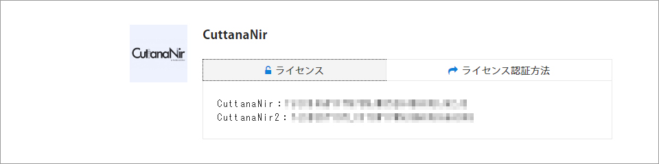 CuttanaNir2 - フラッシュバックジャパン