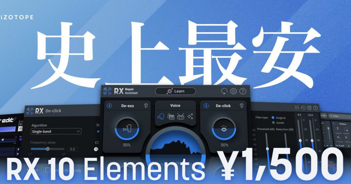 RX 10 Elements ¥1,500 ~史上最安92%オフ~ 8/30(水)まで - Flashback Japan Inc