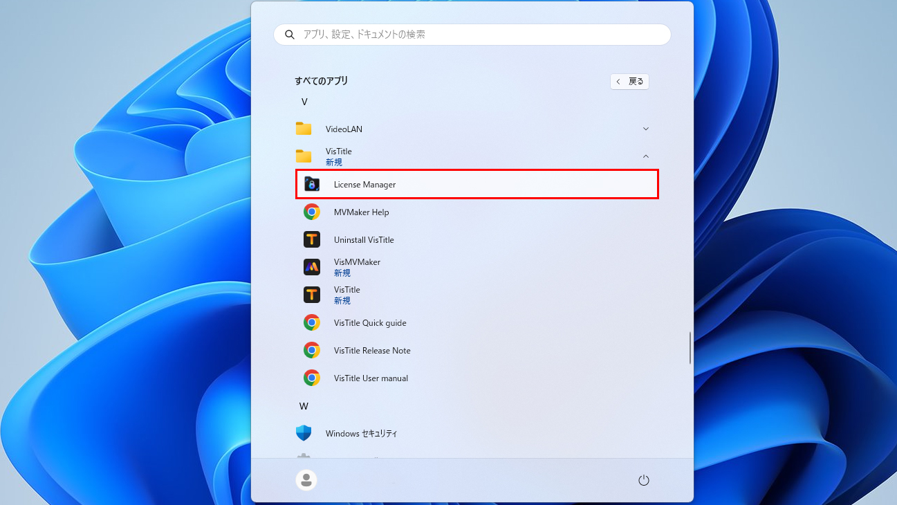 VisTitle Express for EDIUS 利用方法 - Flashback Japan Inc